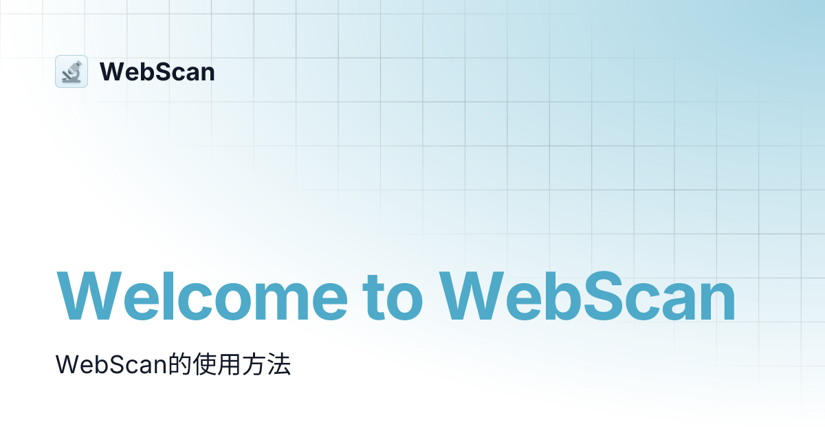 Welcome to WebScan | WebScan
